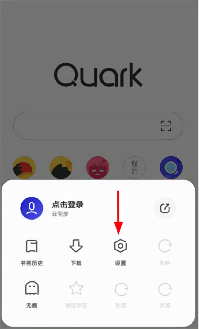 The latest version of Quark Browser - iNEWS