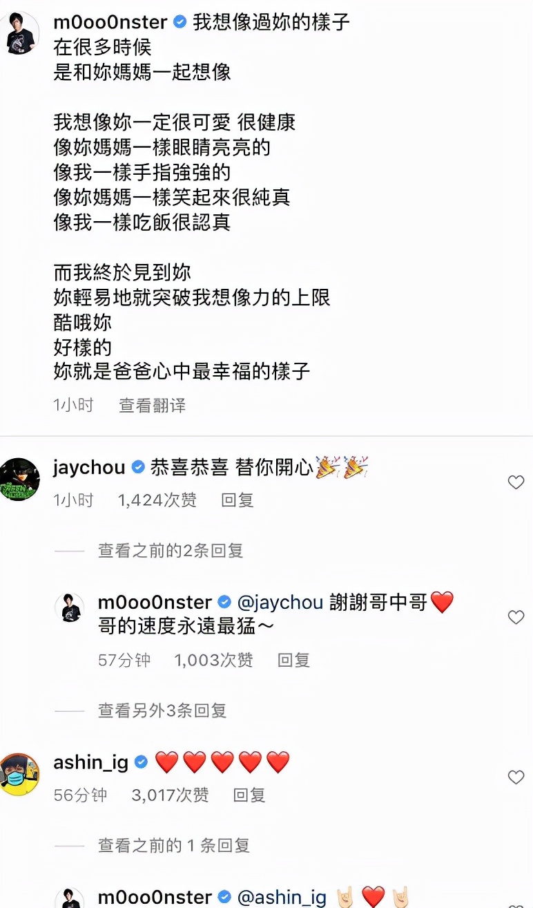 The Mayday Monster official announced that he would be a dad, and he ...