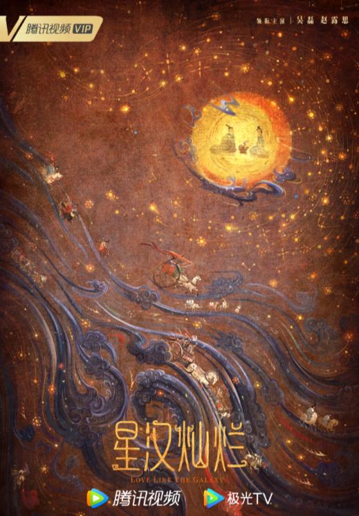 "Splendid Stars" opening banquet pictures exposed, look at Zhao Lusi's ...