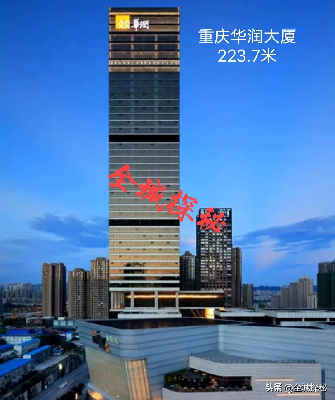 Chongqing Skyscraper: 40 years ago the tallest building was two ...