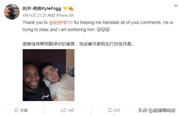 Foge attacked Zhao Jiwei's room at night, guest-translated and ...