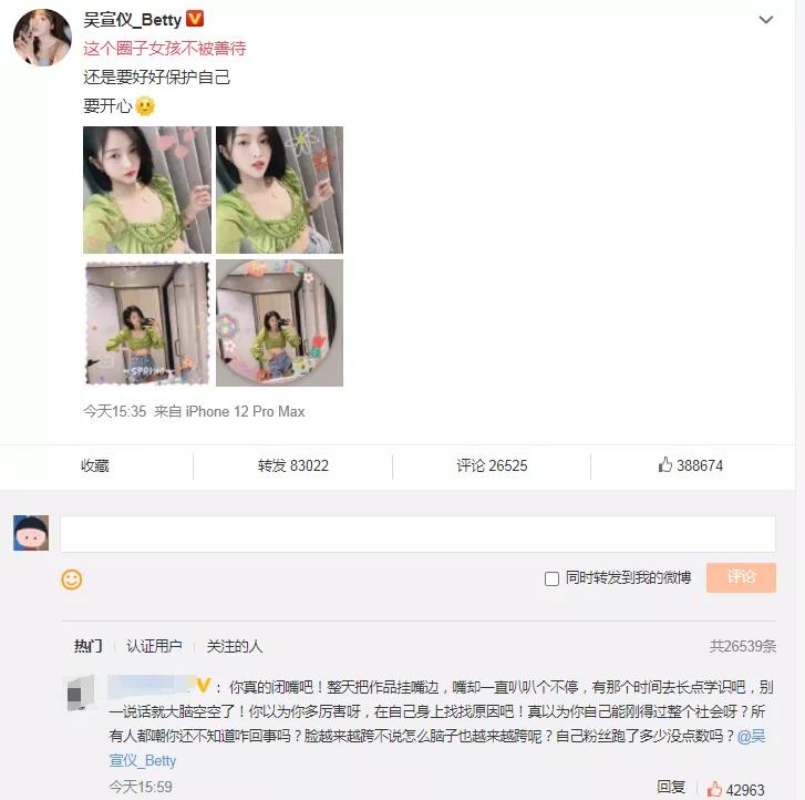 Is Zhao Liying popular?Wang Jiaer's girlfriend?Wu Xuanyi was ridiculed by the crowd when he ...