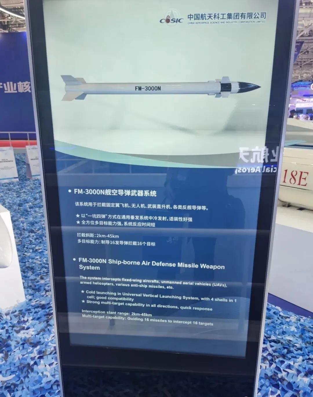 A powerful air defense with one pit and four bombs, the FM-3000N medium ...