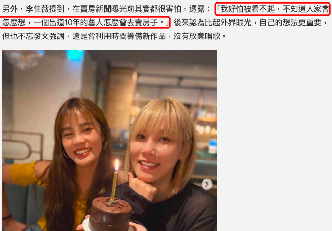 Singer Li Jiawei vomits bitterness after changing to sell a house ...