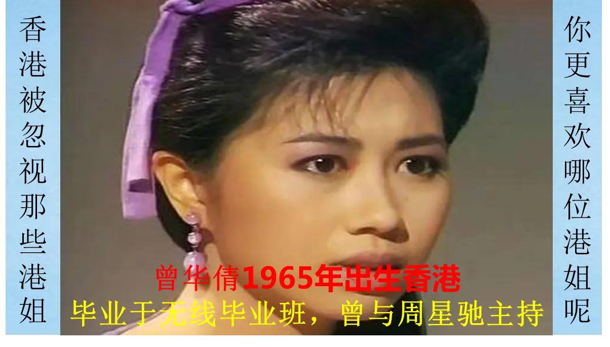 Ten Hong Kong star goddesses who have been overlooked, who do you like ...