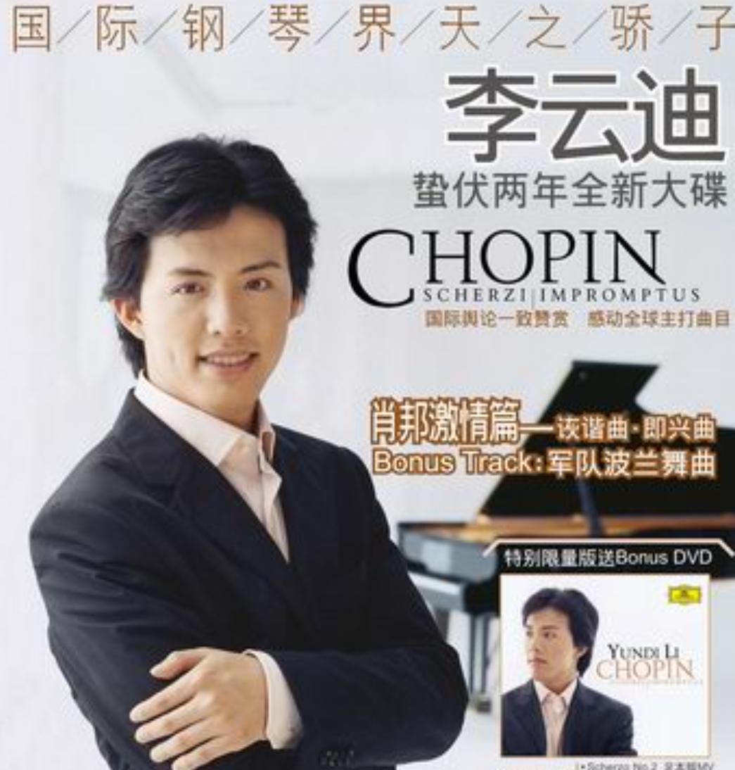 Li Yundi: Zeng Wu was on the Spring Festival Gala, 18 years old, world-famous, today he was ...