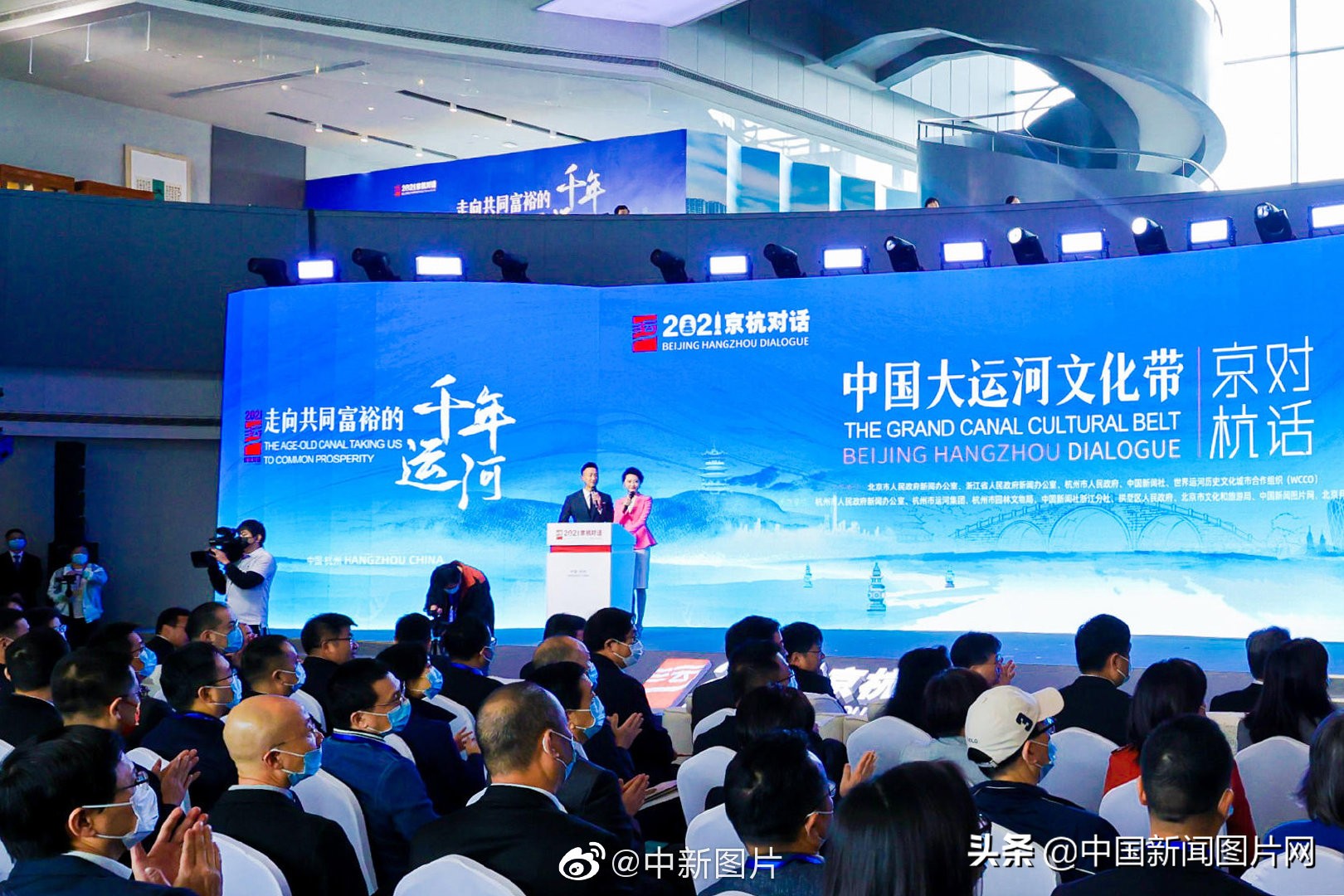 2021 China Grand Canal Cultural Belt Beijing Hangzhou Dialogue Kicks