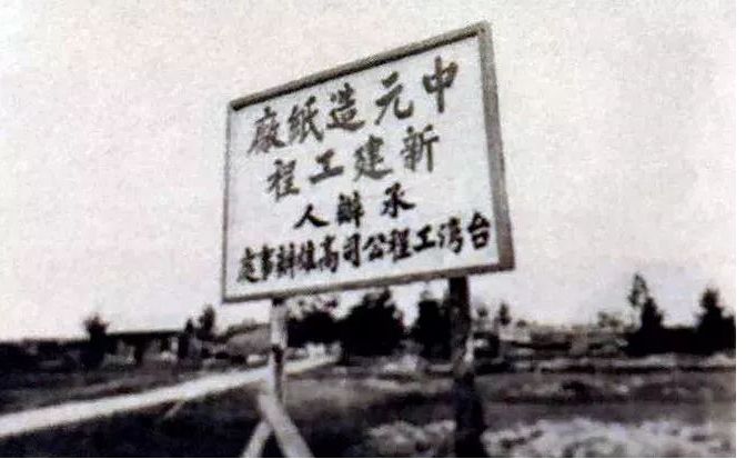 The Past of Yibin Paper () - iNEWS