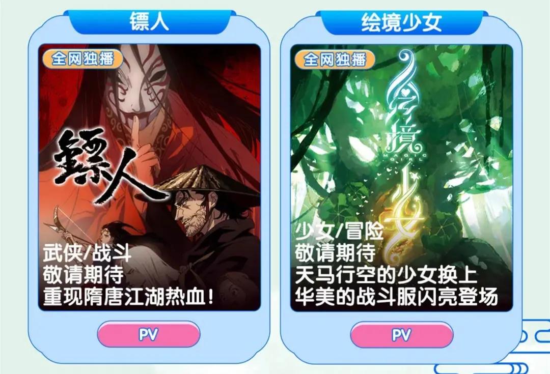 Tencent's 2021 National Comic Annual Guide, come and see if there is ...