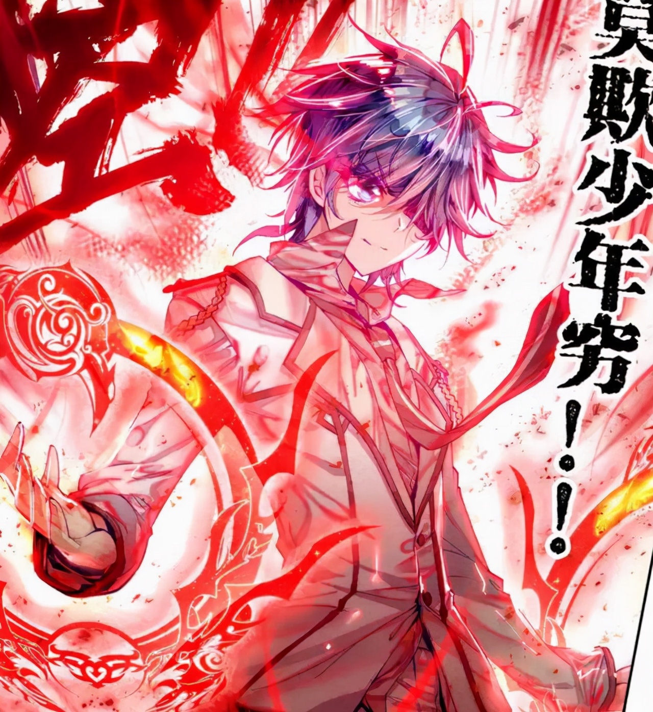 Douluo Continent: When the protagonist becomes a god, the spirit ring ...