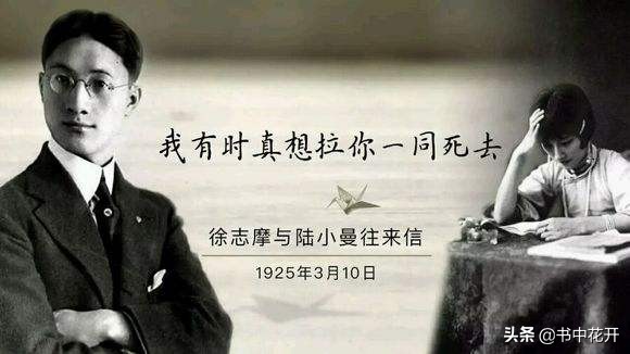 Xu Zhimo is particularly nostalgic for his life in Cambridge, England ...