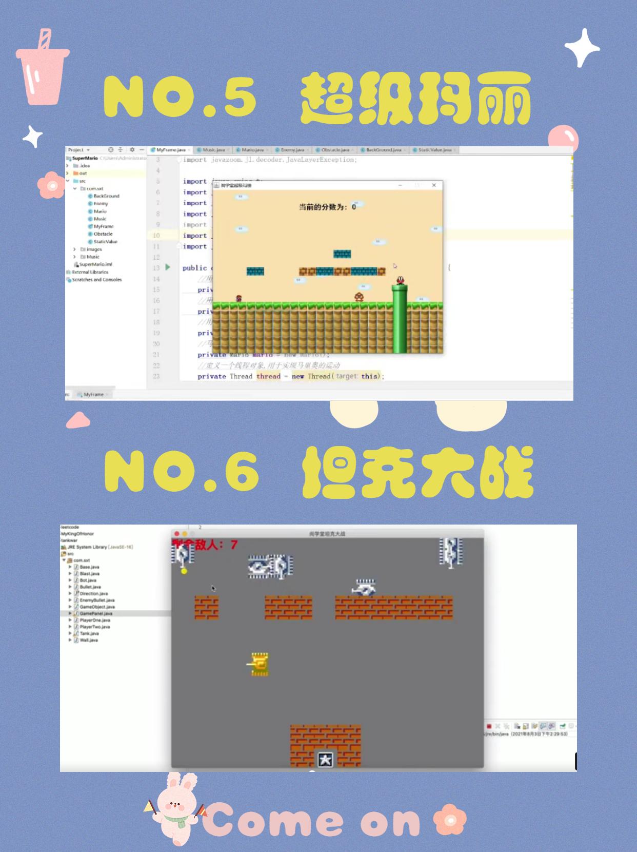 8 childhood games to take you through Java - iNEWS