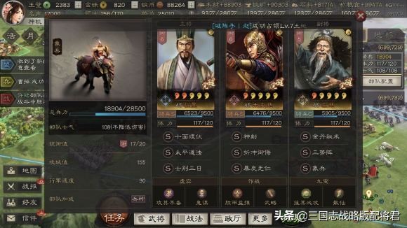 The Three Kingdoms Strategic Edition Cheng Yu's Three Sentiments ...