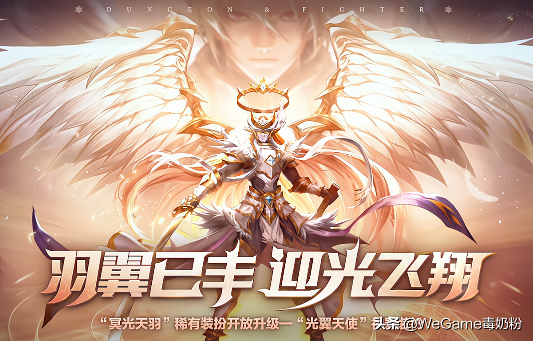 DNF: "Dragon Slaying Great Sword" comes out! After the experience of ...