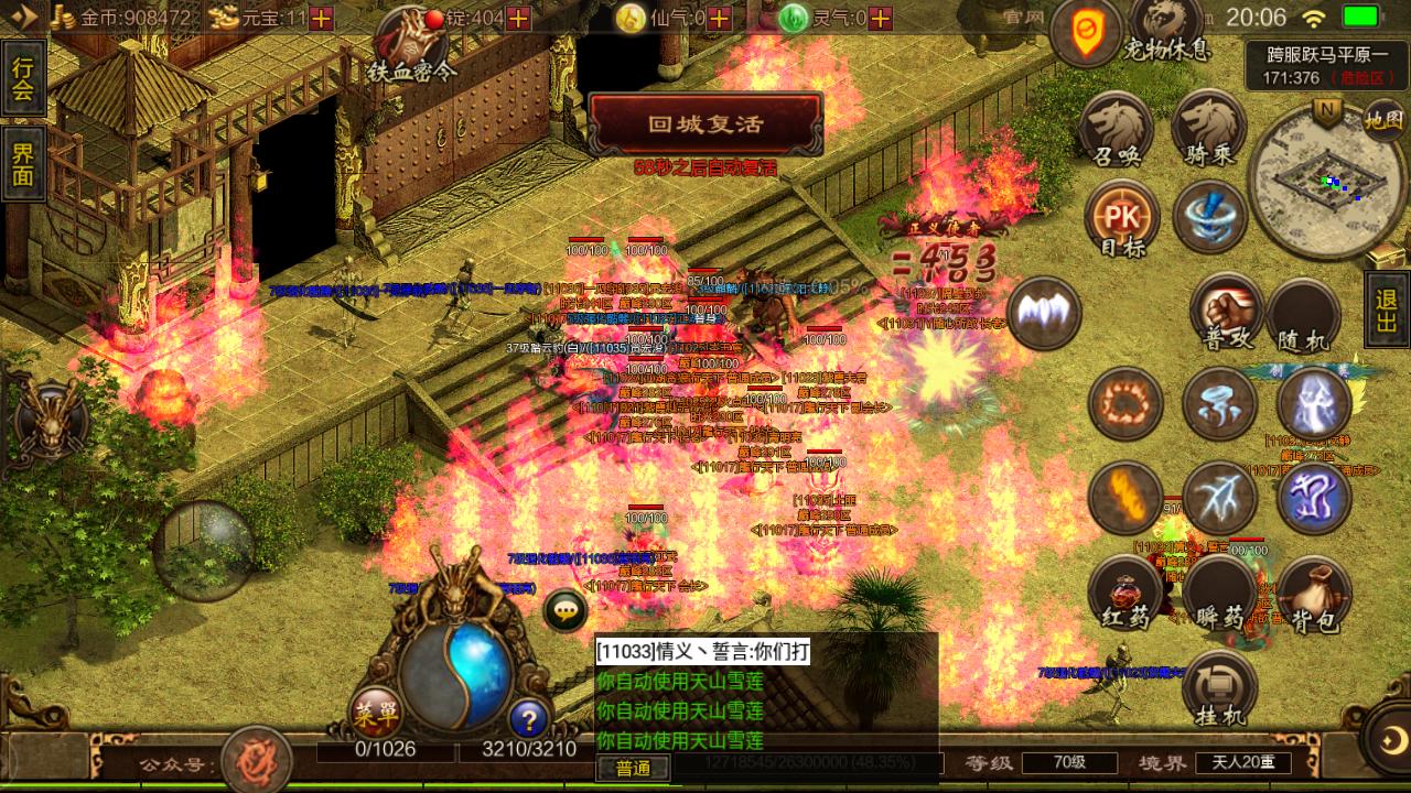 Handheld Yuanshen Mobile Game: The most amazing skill of the mage ...