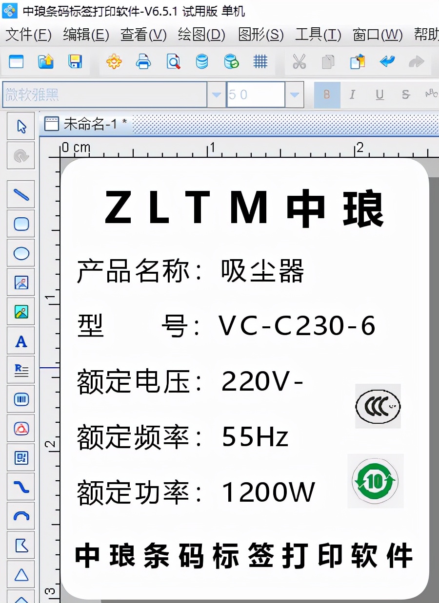 Zhonglang label software quickly produces Xiaoyinlong labels - iNEWS
