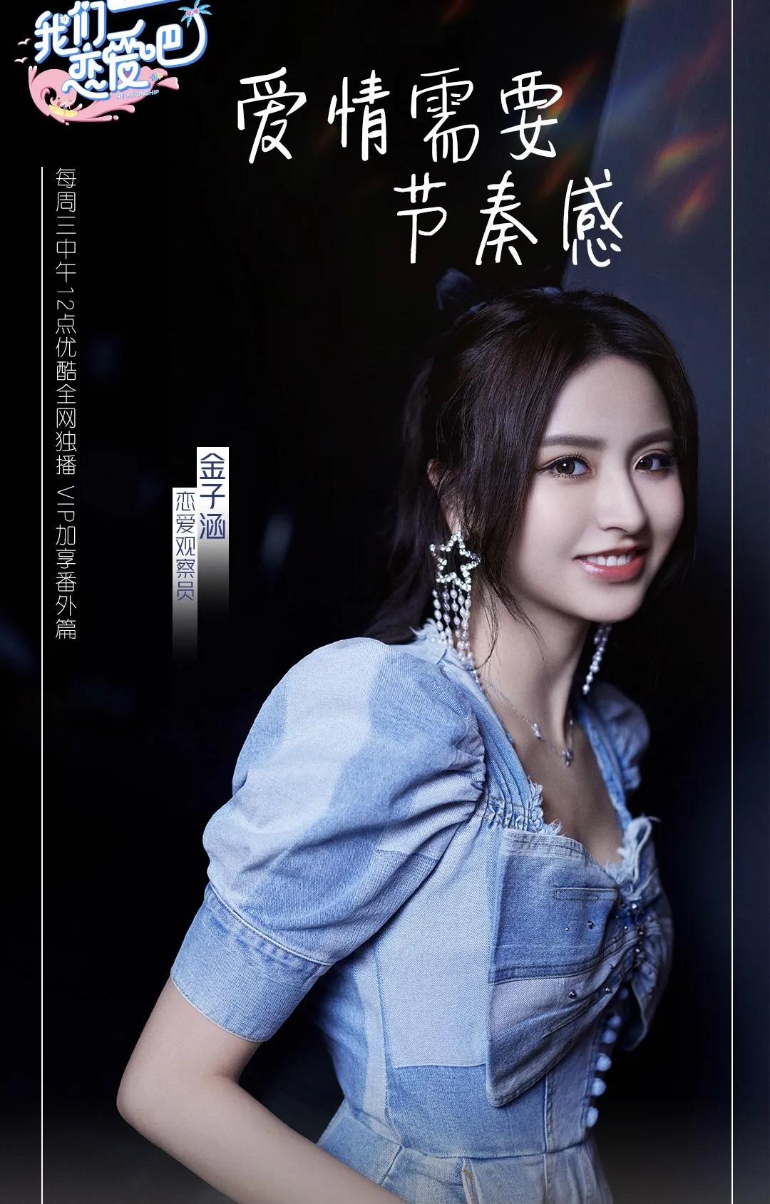 "Let's Fall in Love" Why is Leng Leng being mocked for green tea? For ...