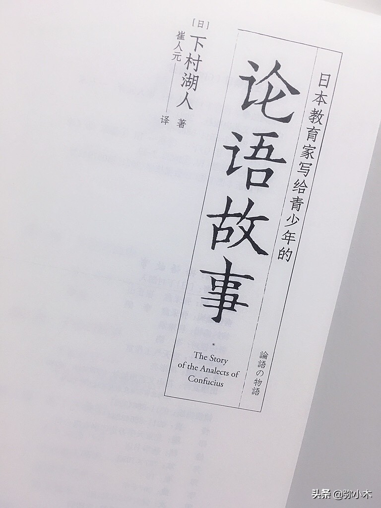 An introduction to the Analects of Confucius for children - iNEWS