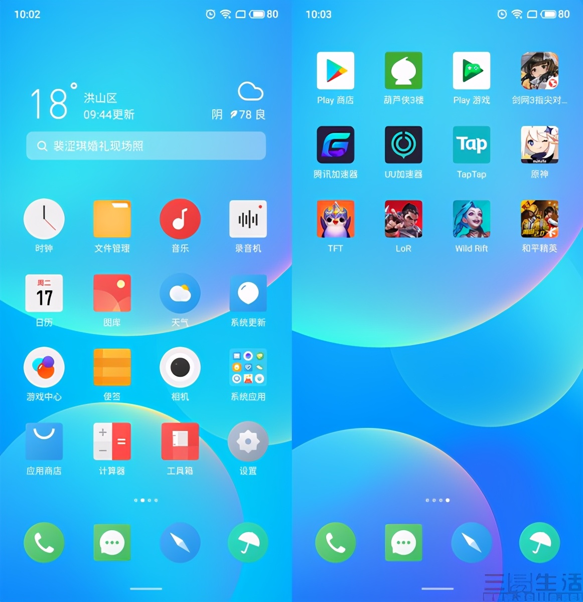 Origin OS first evaluation: return to the origin, change everything - iNEWS