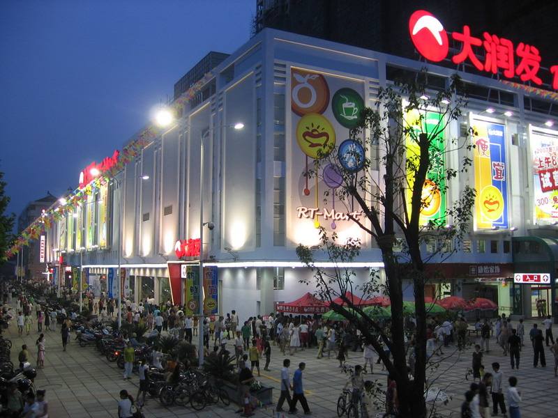 RT-Mart Huang Mingduan's era is over: he has been in charge of RT-Mart ...