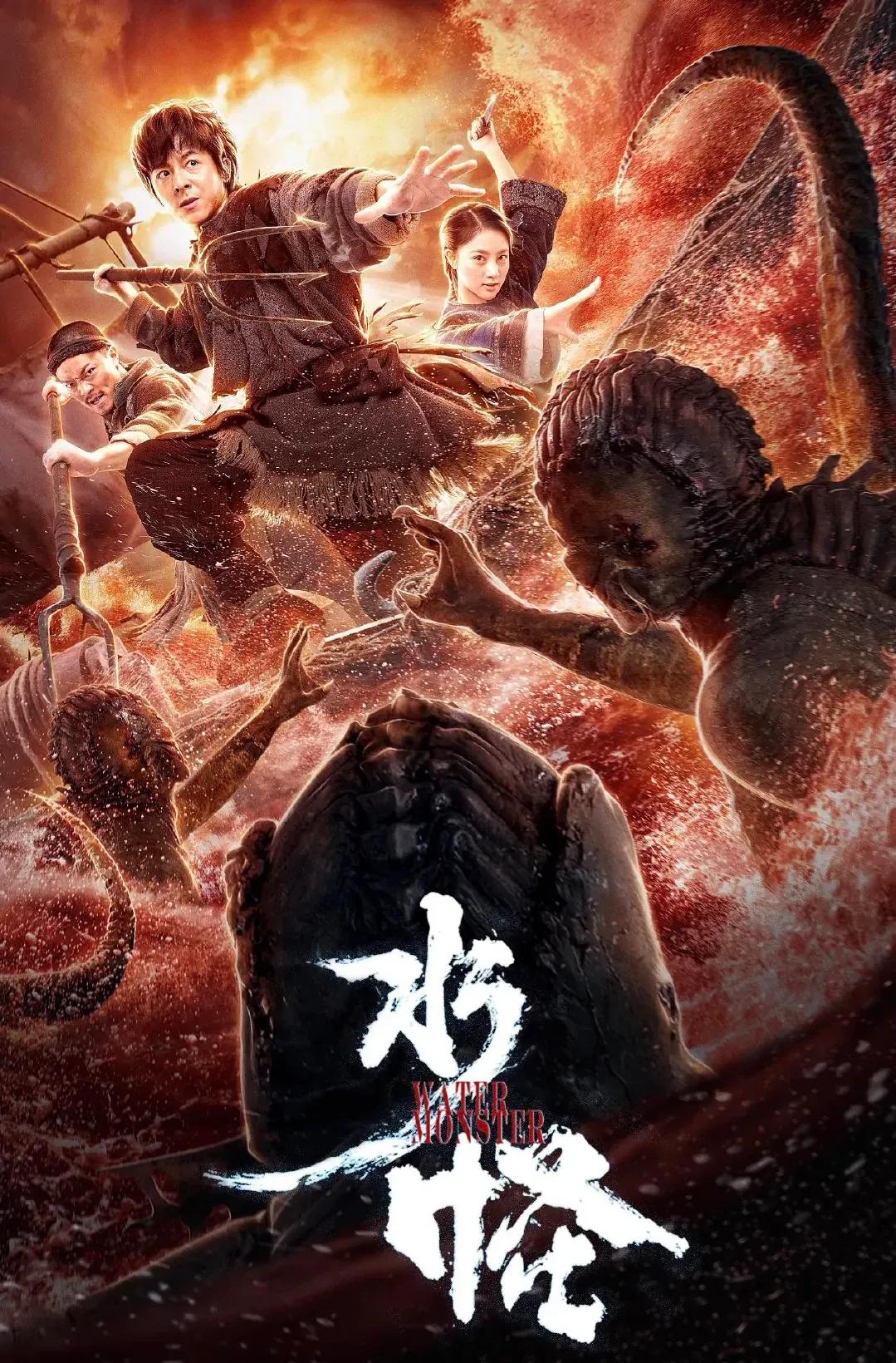 How much do you know about water monster movies - iNEWS