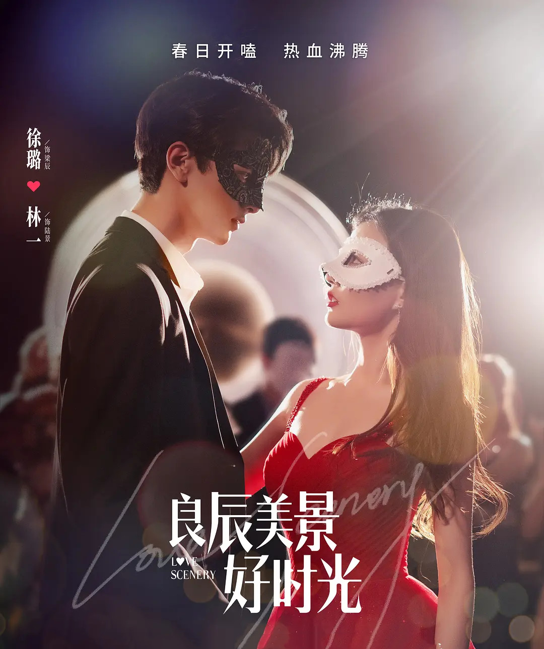 "Glazed Tiles in the Past" will be broadcast, led by Lin, with partners Yan Zidong and popular ...