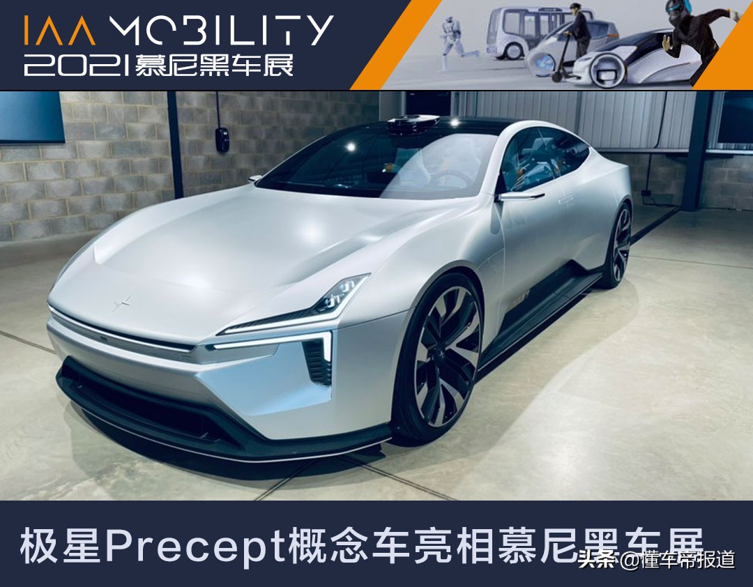 Compete with NIO and Tesla!Polestar Precept concept car unveiled at ...