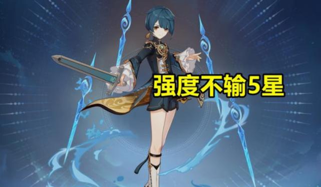 Yuanshen: The strongest 4-star character, Mihayou upgraded it to 5-star ...