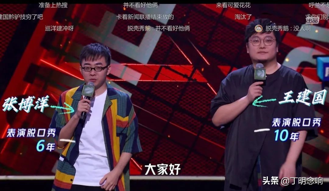 Wang Jianguo and Zhang Boyang were eliminated, Yang Mengen ridiculed ...