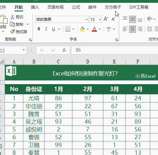 Too much Excel data, what to do if your eyes are tired, teach you to ...