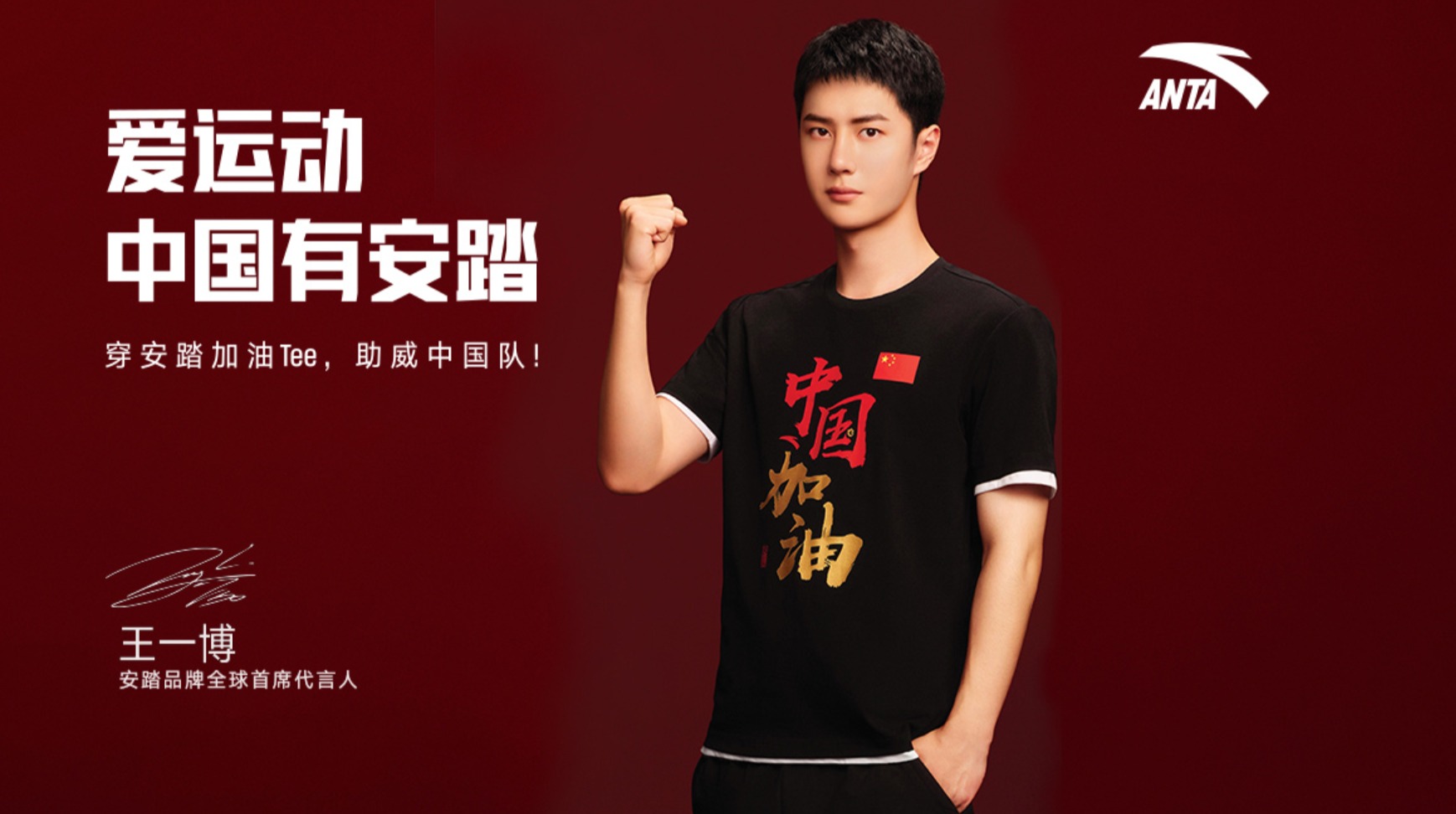Anta brand releases five-year strategic goals and 24-month rapid growth ...