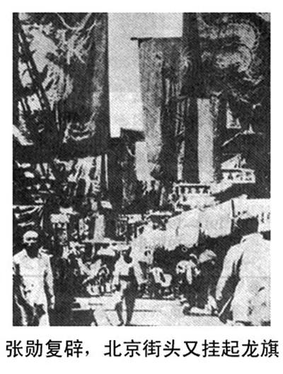 Is it a farce for Zhang Xun and Kang Youwei to make Pu Yi the emperor ...