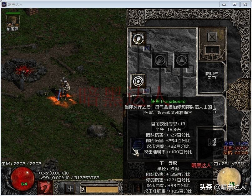 How difficult is it to collect the legendary Dragon Ball in Diablo 2 ...