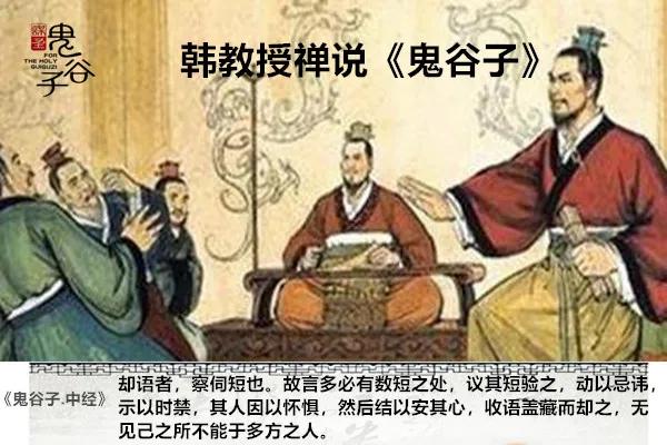 What are the wisdom secrets of Mousheng Guiguzi? - iNEWS