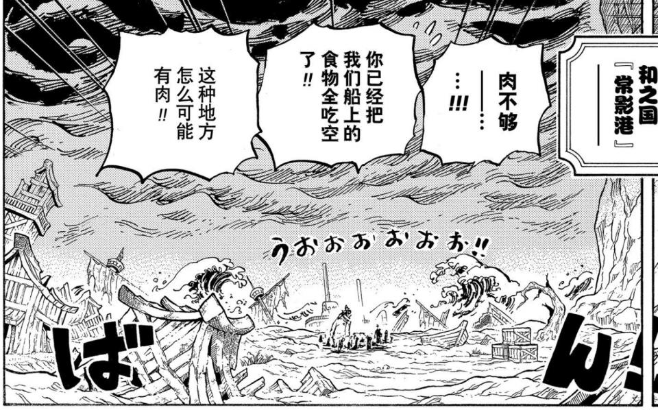 One Piece: Yamato will not go on board to join the Straw Hat gang, and ...