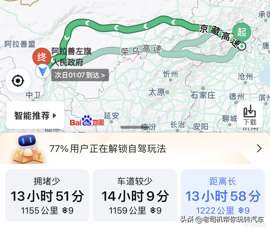 A colorful desert event, 2021 Alxa Heroes' Club Travel Notes - iNEWS