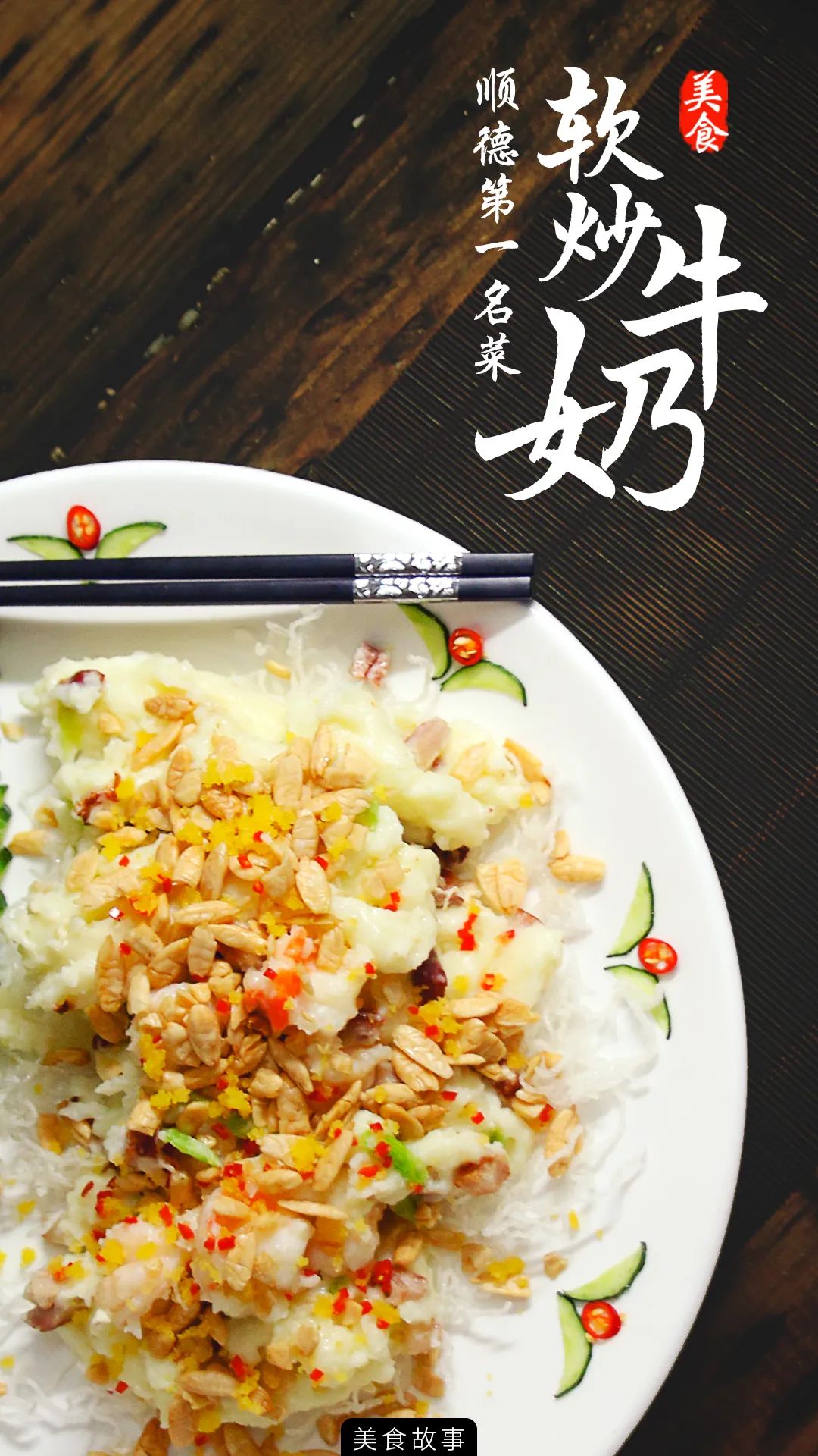 Taste "Shunde's No. 1 Dishes" in a century-old mansion in Shunde - iNEWS