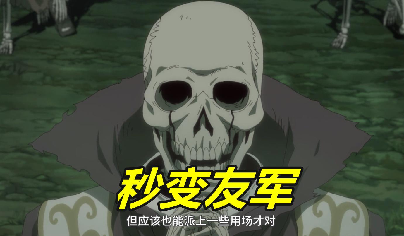 Reincarnated Slime 2: Princess Zhu Cai's debut, singled out the undead ...