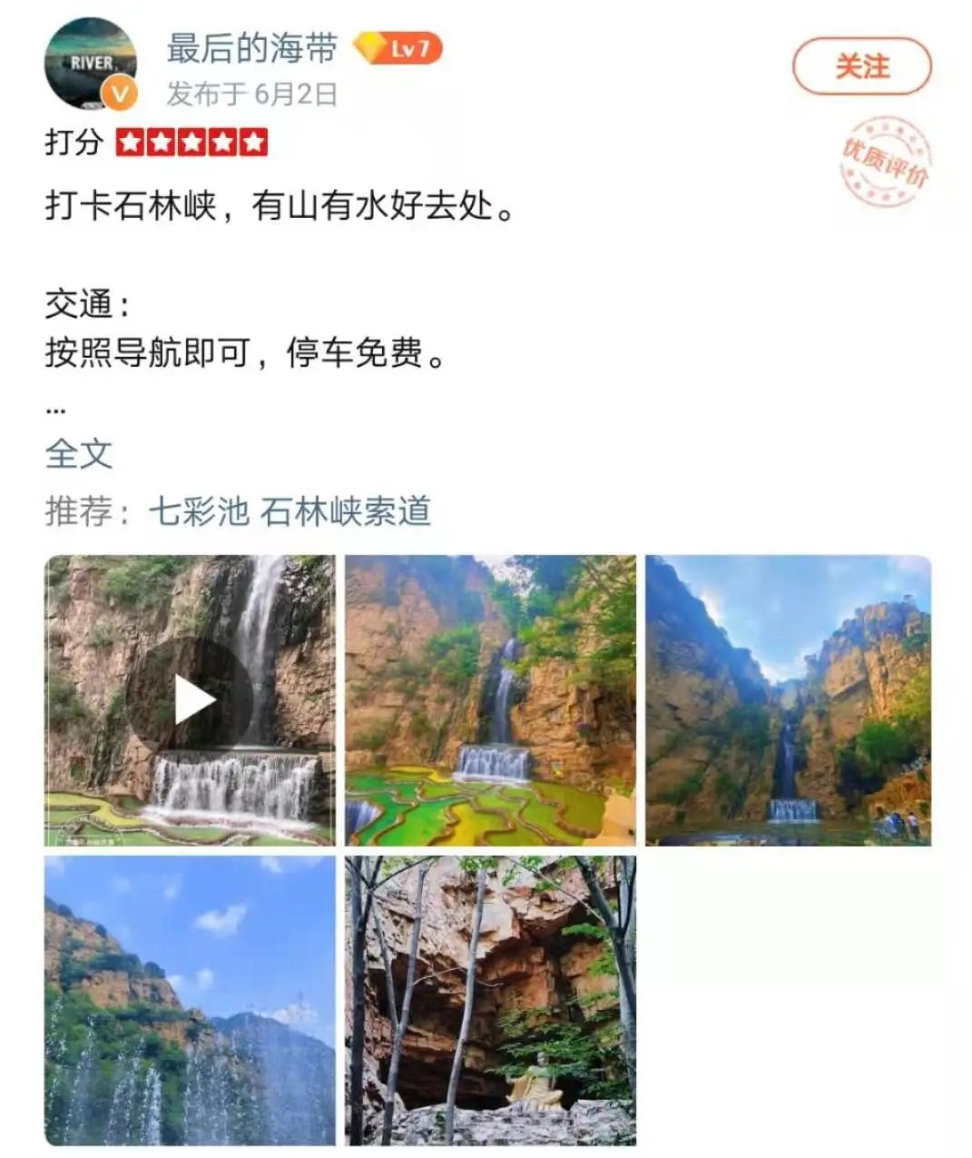 The "Colorful Yaochi" hidden in the suburbs of Beijing is as beautiful ...