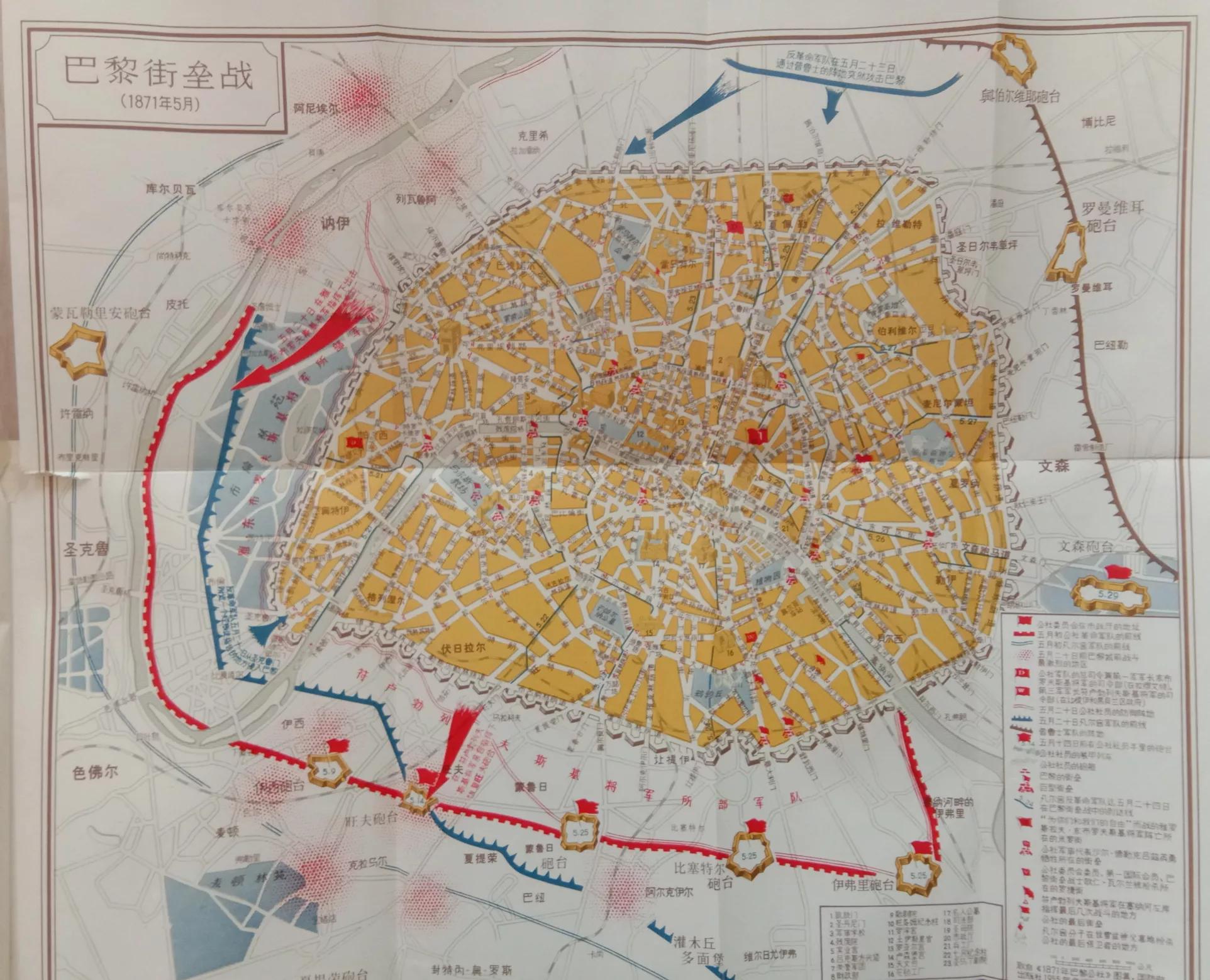 Paris Commune "History of the Commune in 1871" - iNEWS