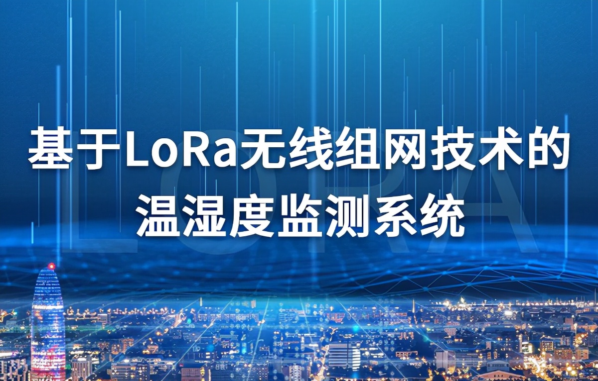 Temperature and humidity monitoring system based on LoRa wireless ...