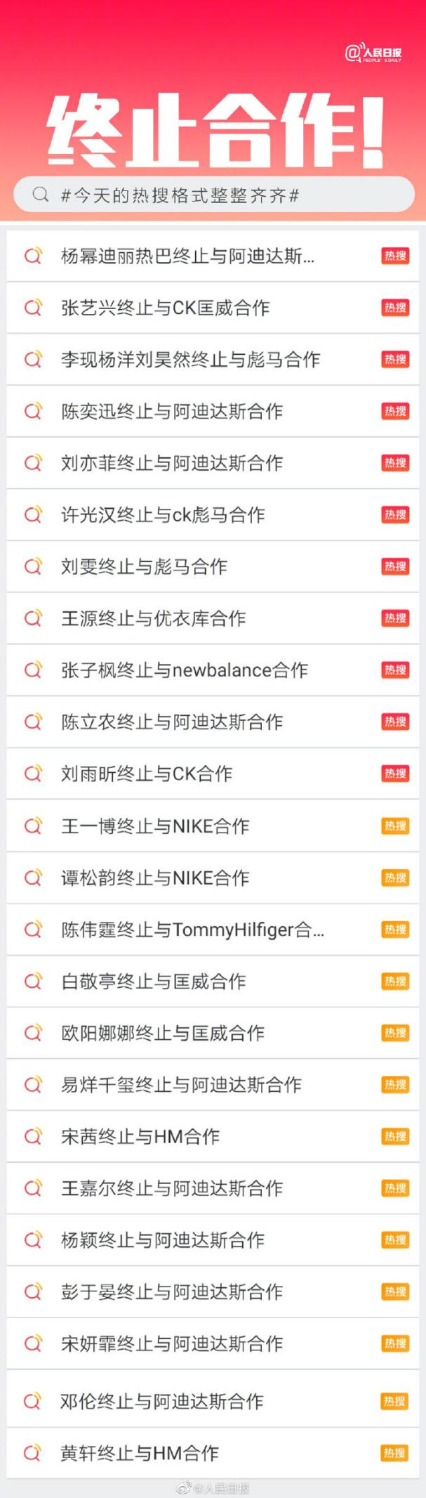 The celebrity termination tide, Wang Yibo was blocked, Eason Chan ...