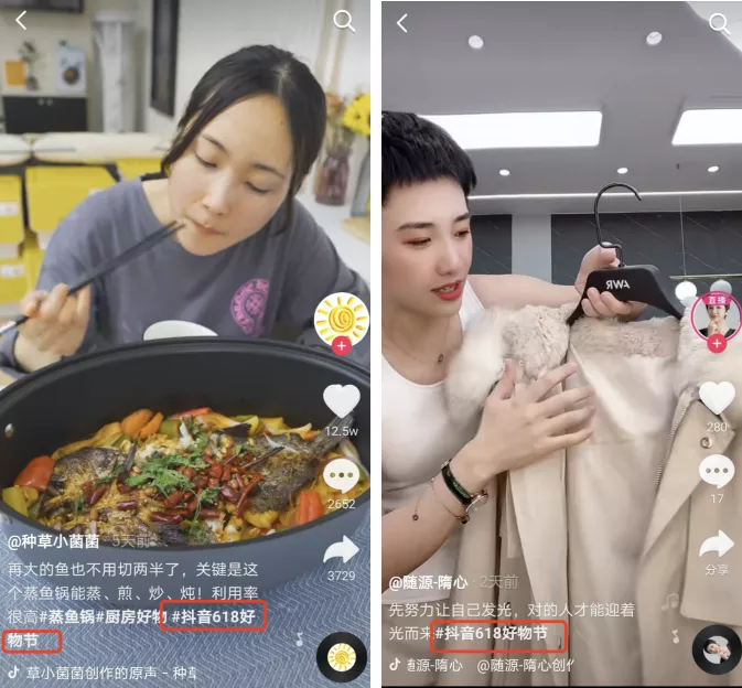 In the first battle of 618, Douyin e-commerce "three plus three minus" discovered deeper social ...