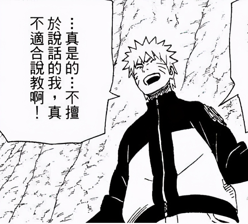 Old Naruto fans only know the "Naruto Stem", how many do you know?(Part ...