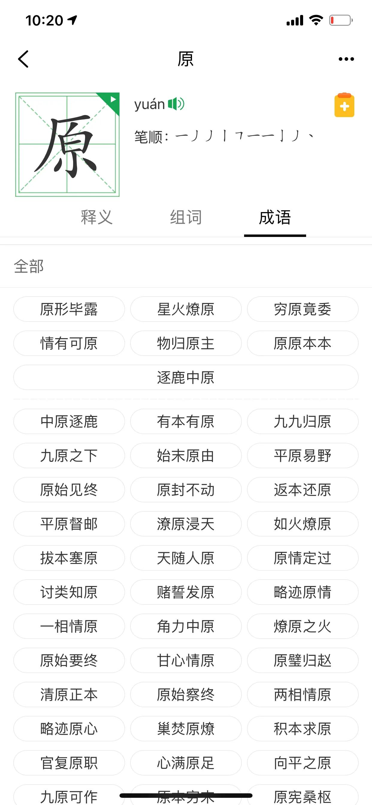 Regular Script of Wang Xizhi——Original: The Secret of the Structure of the First Word of Factory ...