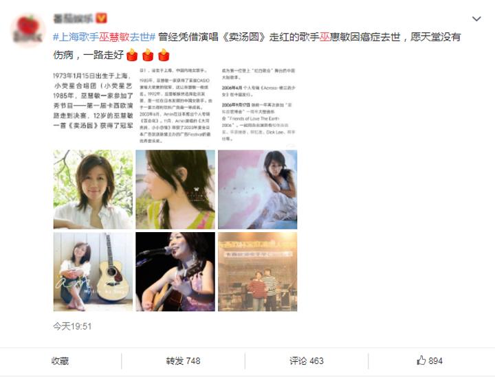 Singer Wu Huimin died of cancer. She became famous for the song ...