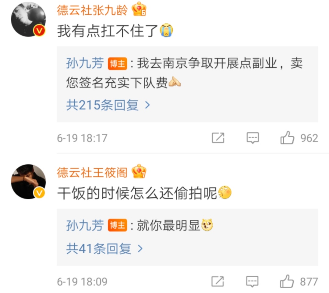 The Deyun Nine Team was built, and the captain Zhang Jiuling couldn't handle it anymore. - iNEWS