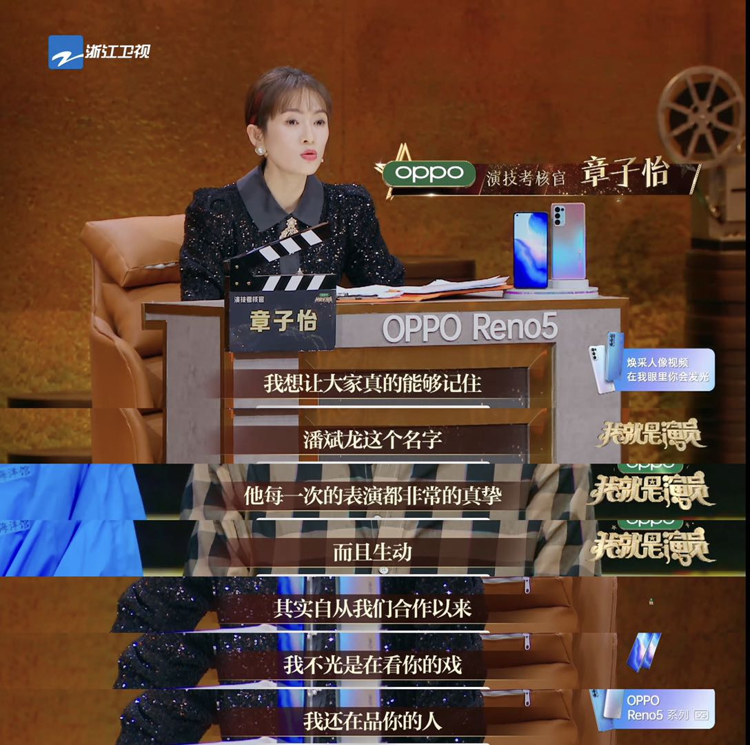 Pan Binlong's "I Am an Actor" advances to the finals Zhang Ziyi: He is ...