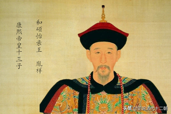 What kind of work did Prince Yi Yinxiang in history be responsible for ...