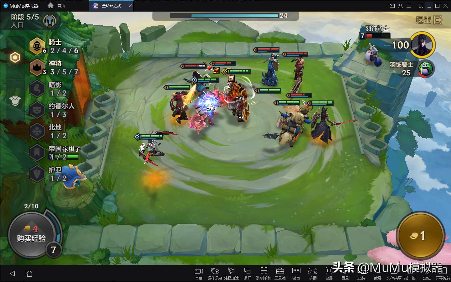 "Battle of Golden Shovel" is online, MuMu simulator will start to eat ...